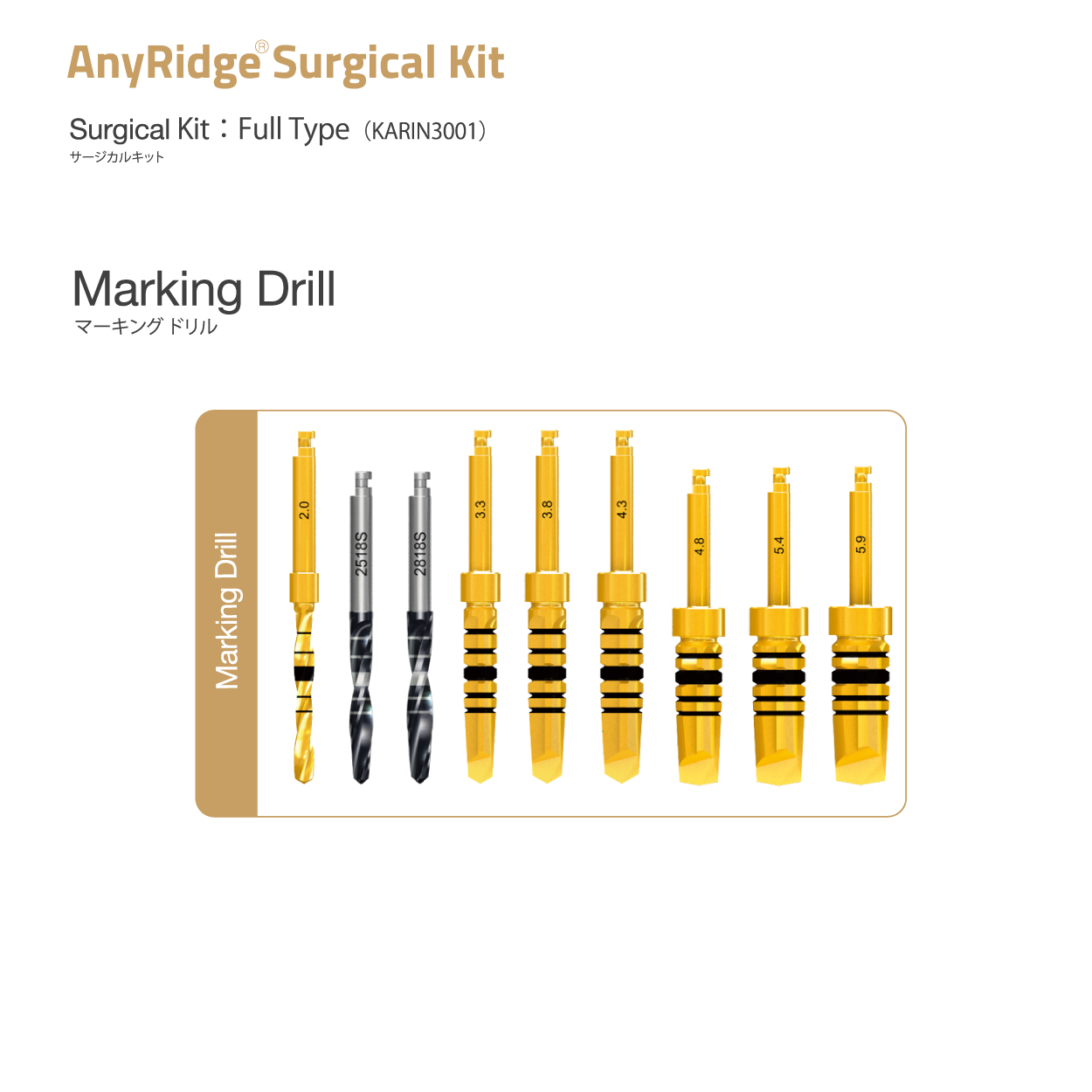 MEGAGEN / AnyRidge Surgical Kit [AR] Full-kit